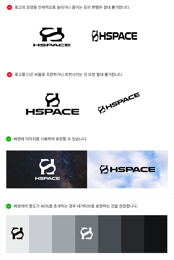 HSPACE