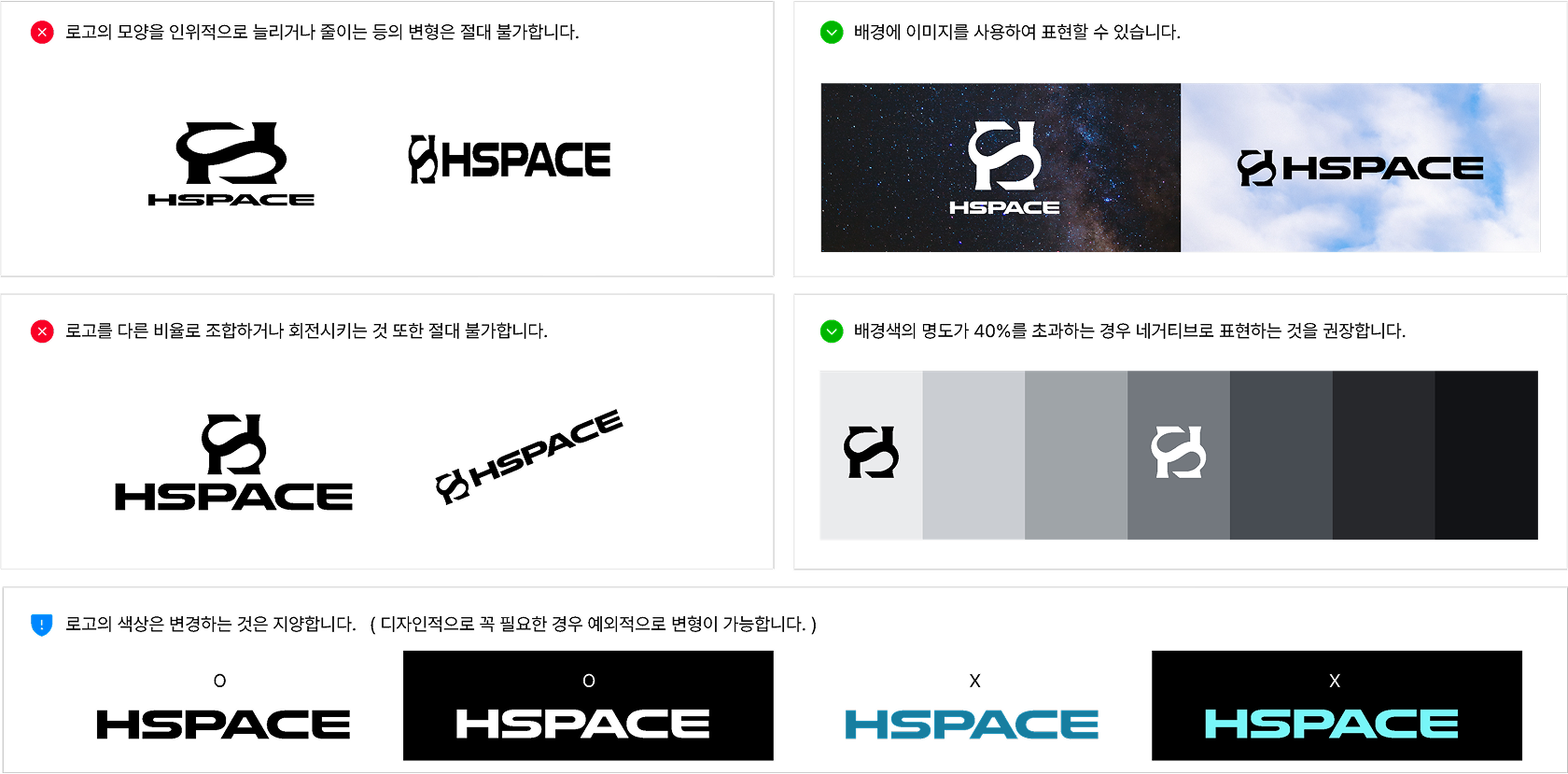 HSPACE